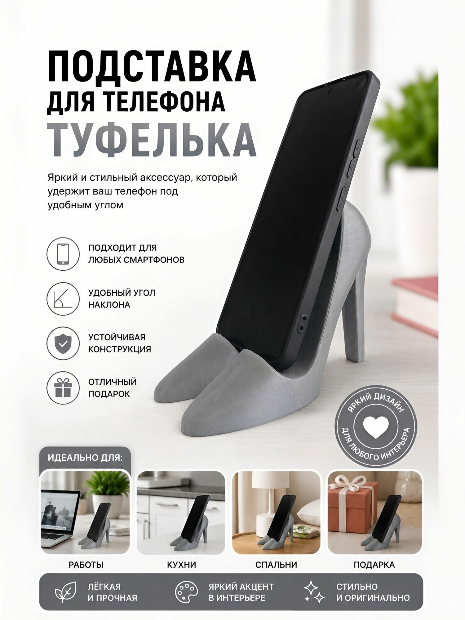 Подставка держатель для мобильного телефона смартфона планшета на стол