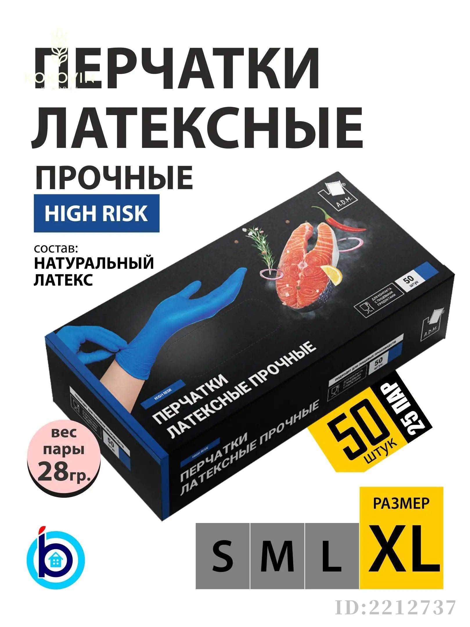 Перчатки хозяйственные, размер XL, 25 пар