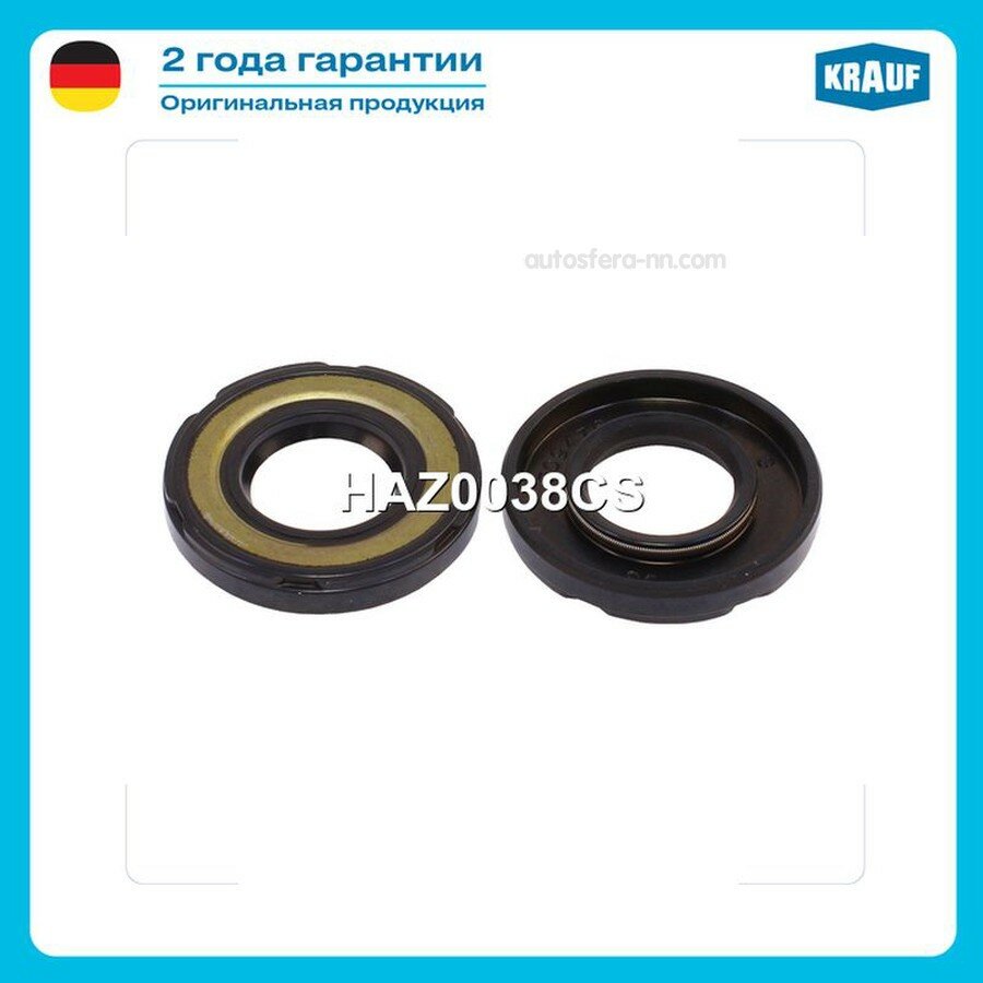KRAUF HAZ0038CS Сальник рулевой рейки (Аналог) KRAUF HAZ0038CS