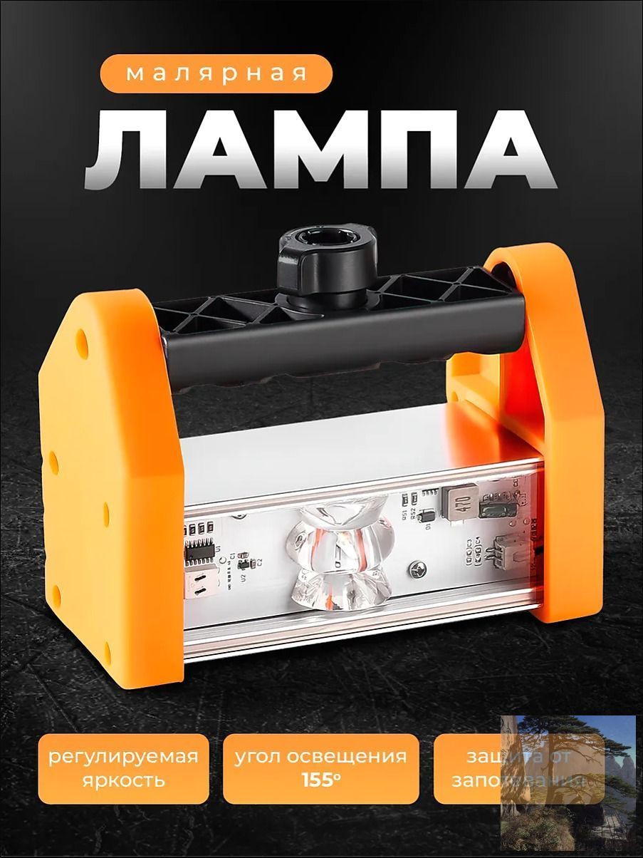Малярная лампа Лосева проявочная, Дом и сад → Освещение → Рабочее освещение