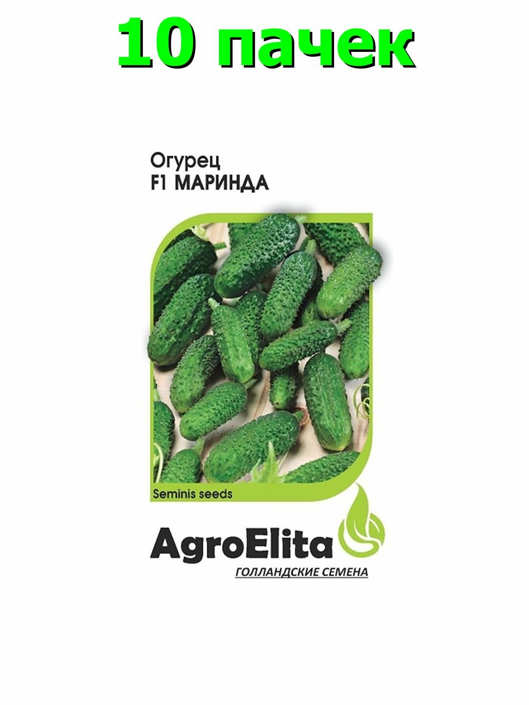 Семена Огурец Маринда F1 Партенокарпический AgroElita - Семинис, 1 пачка - 5 семян