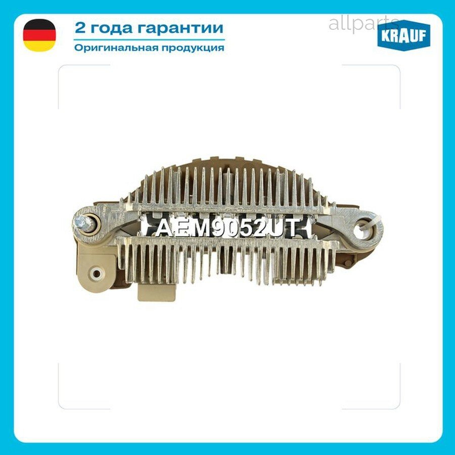 KRAUF AEM9052UT Диодный мост генератора