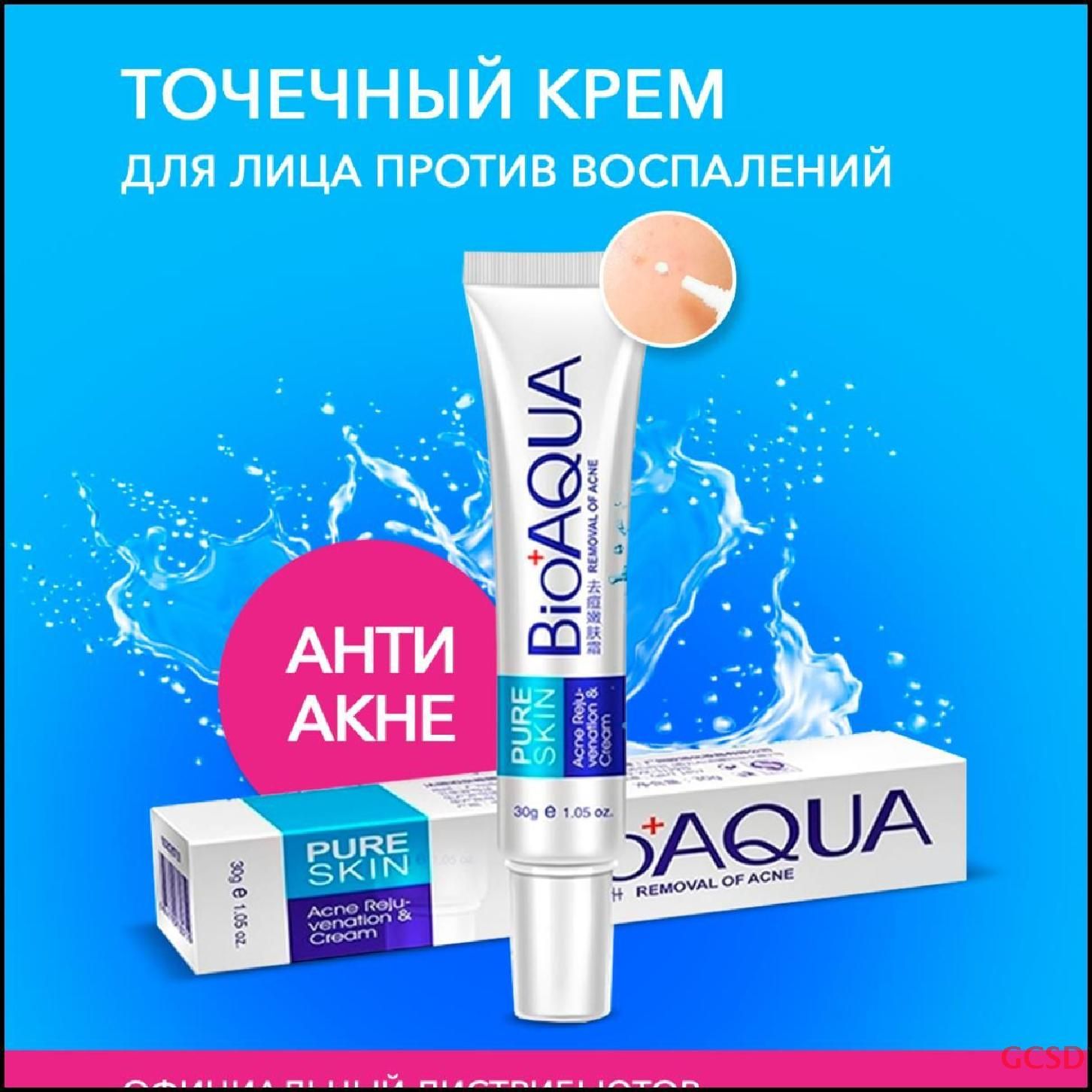 Концентрированный крем от прыщей акне и черных точек точечного действия Pure Skin, 30мл