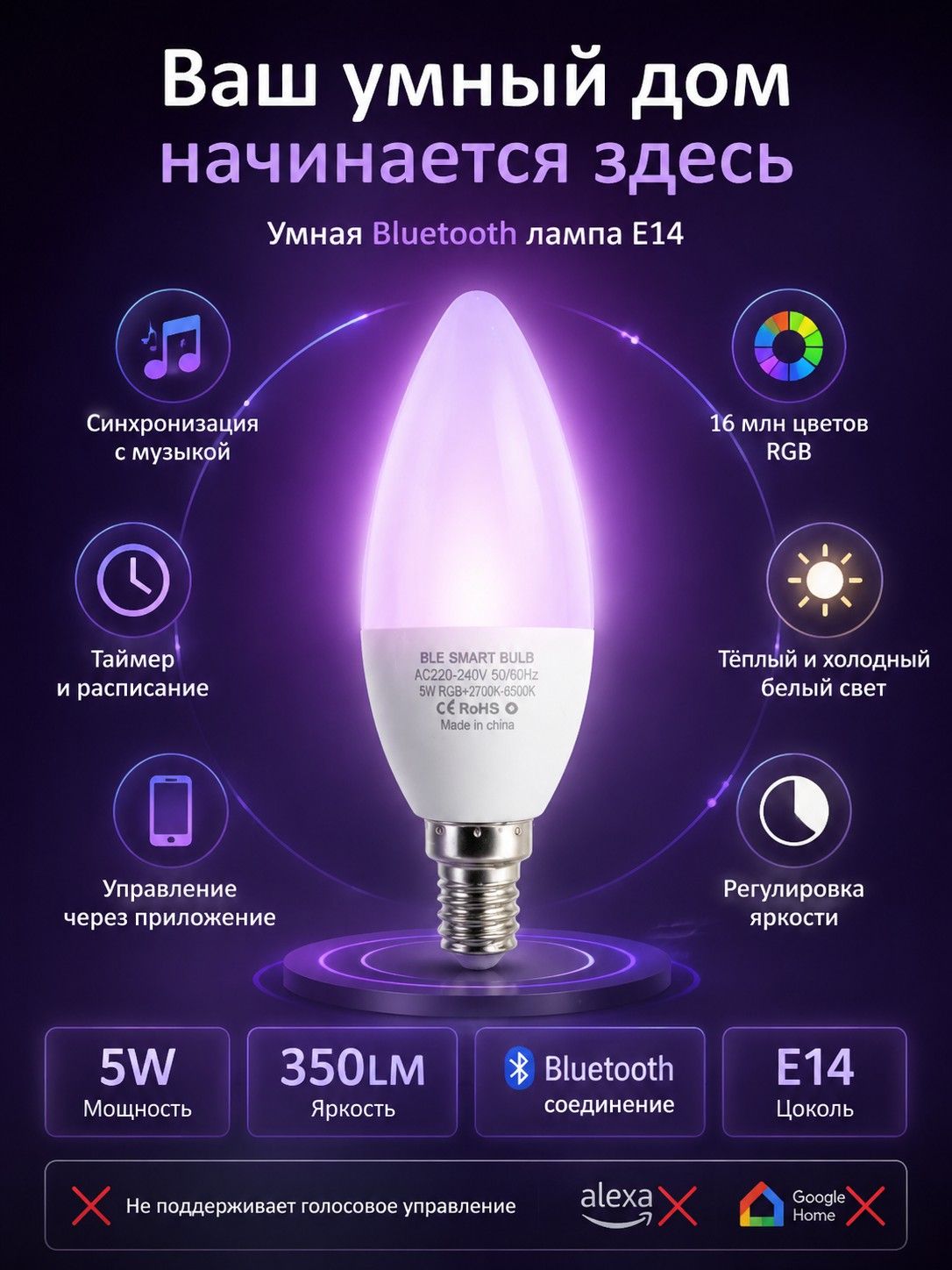 Лампочка, Цоколь: E14, 5 Вт, Светодиодная, 1 шт.