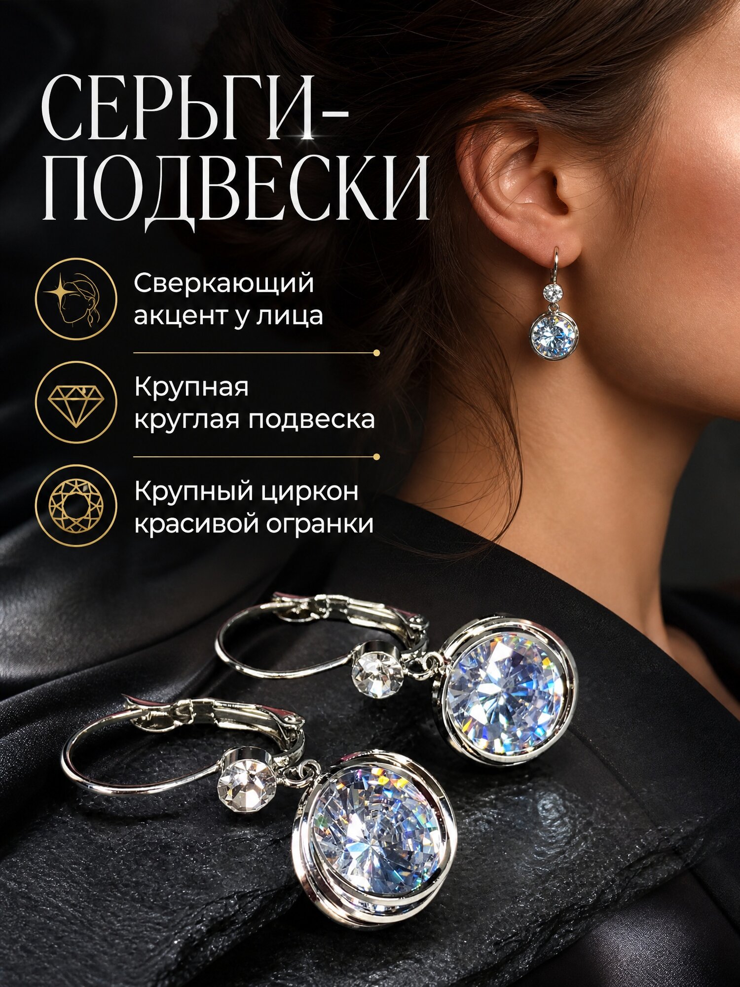 Серьги Amante crystal