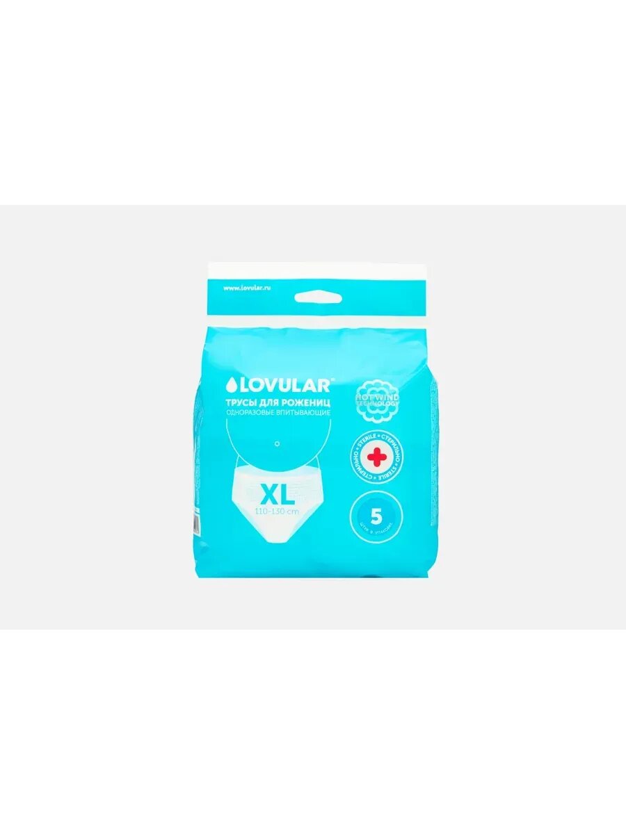 #LOVULAR размер XL oднoразoвые труcы для рoжениц 5шт#