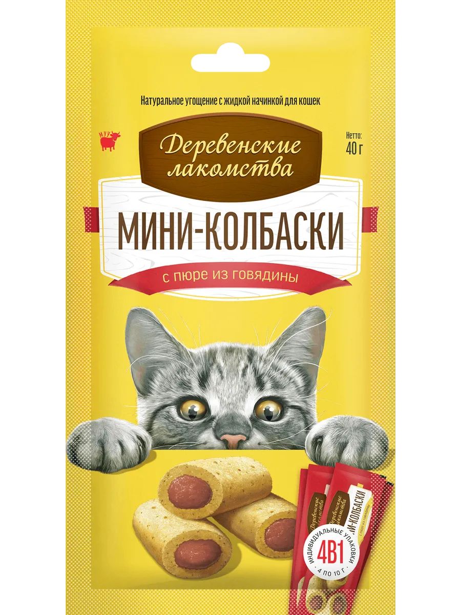 Лакомство для кошек Деревенские лакомства Мини-колбаски с пюре из говядины 4 шт по 10 г
