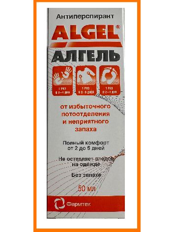 Алгель Антиперспирант от потоотделения и неприятного запаха