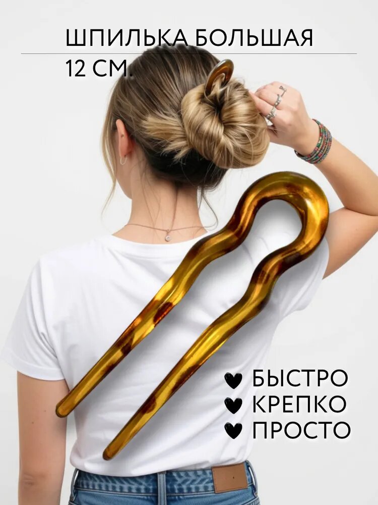 VoLSA Шпильки для волос 1 шт.