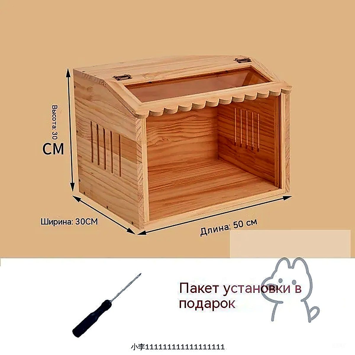 Деревянный террариум 50х30х30 см для рептилий и грызунов, с набором для сборки