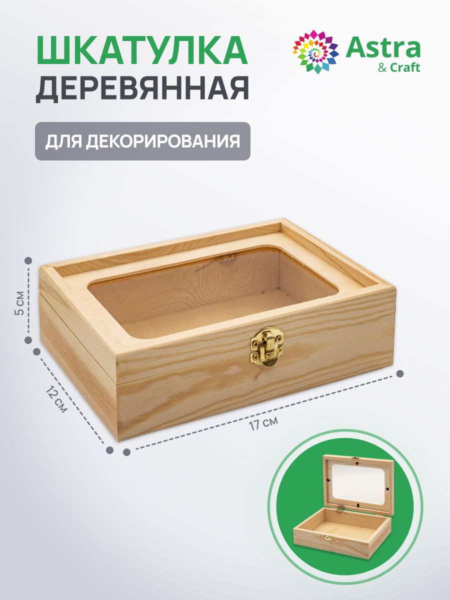 Шкатулка деревянная с окном (сосна/фанера из тополя/пластик), 17*12*5 см, Astra&Craft