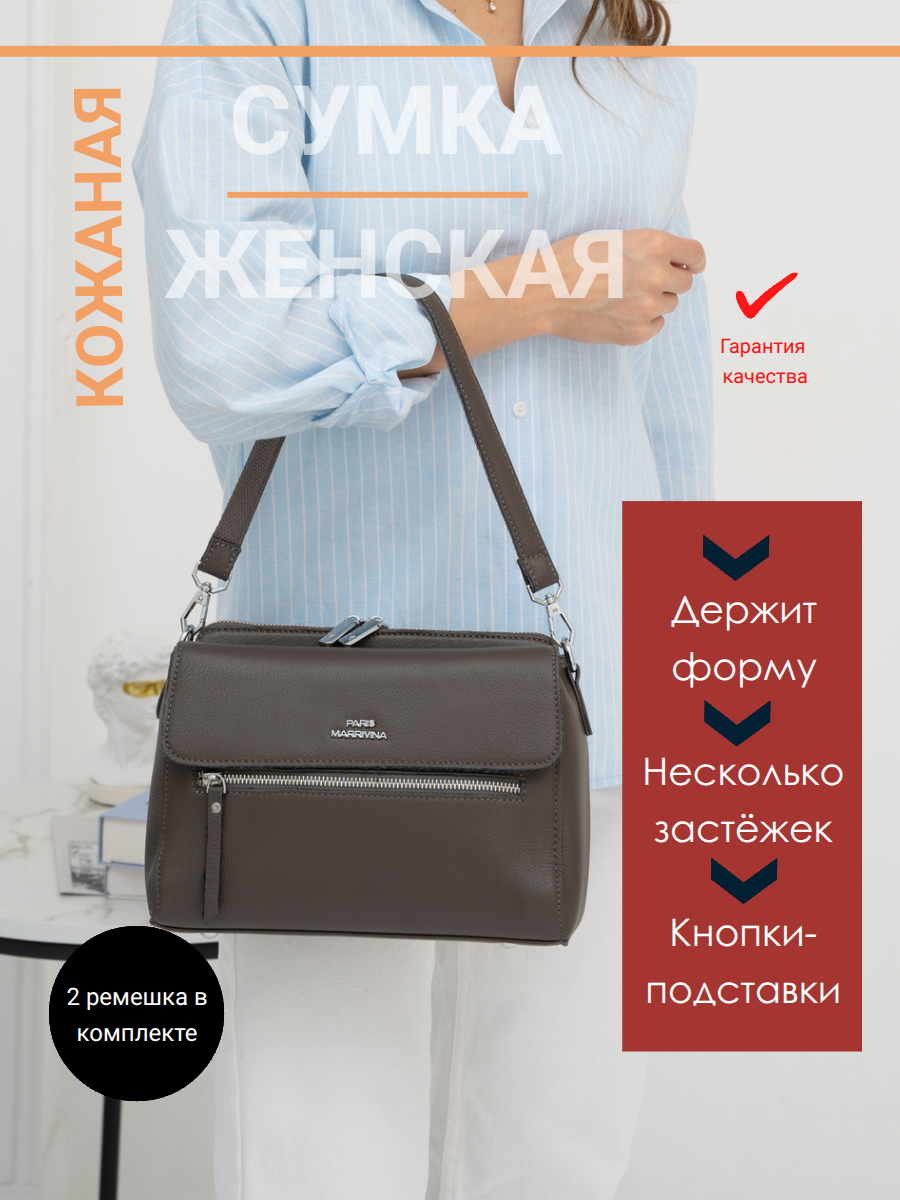 Сумка клатч