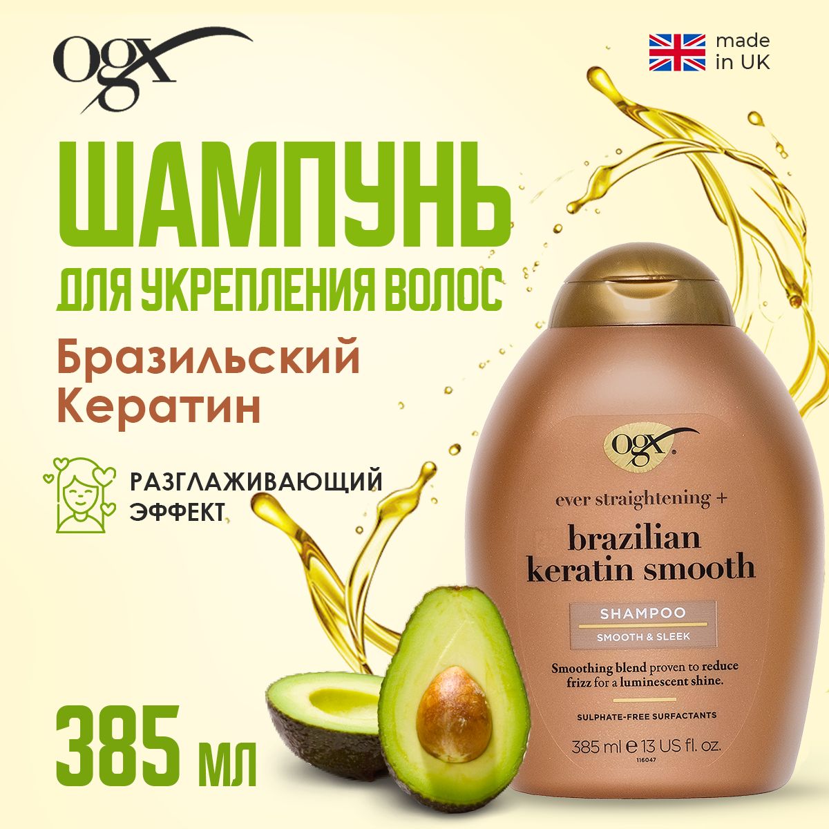 OGX Шампунь для волос, 385 мл