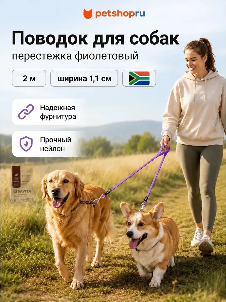Rogz поводок-перестежка "Utility", размер S, цвет фиолетовый