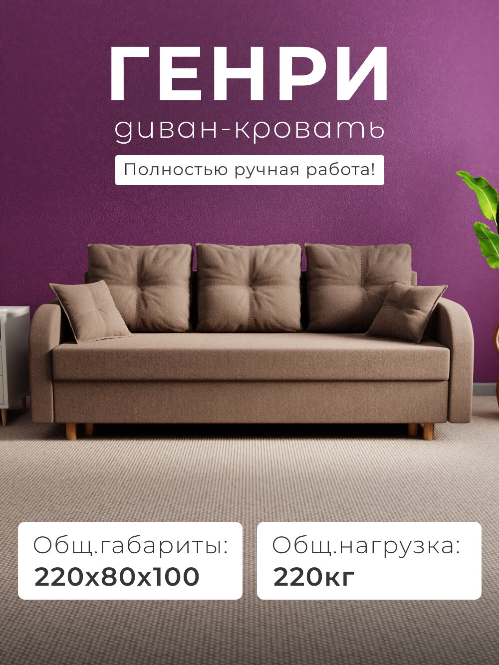 Диван кровать в гостиную, коричневый