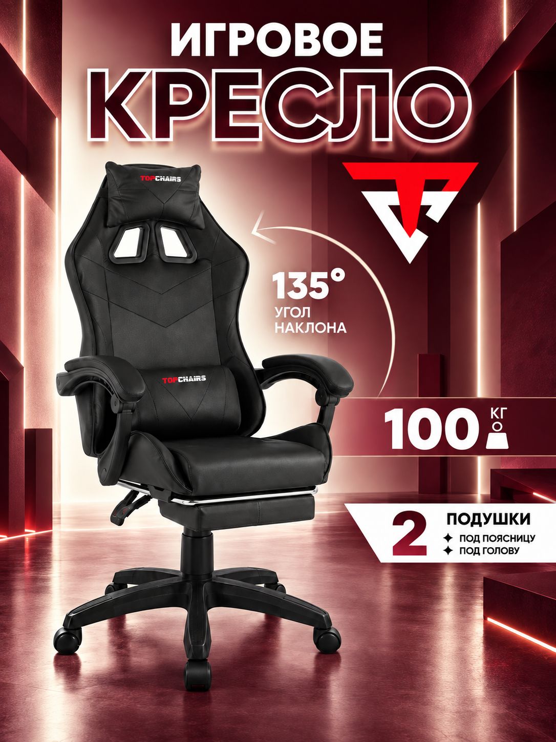 Кресло офисное мягкое TopChairs MG-7019, материал иск. кожа, цвет черный