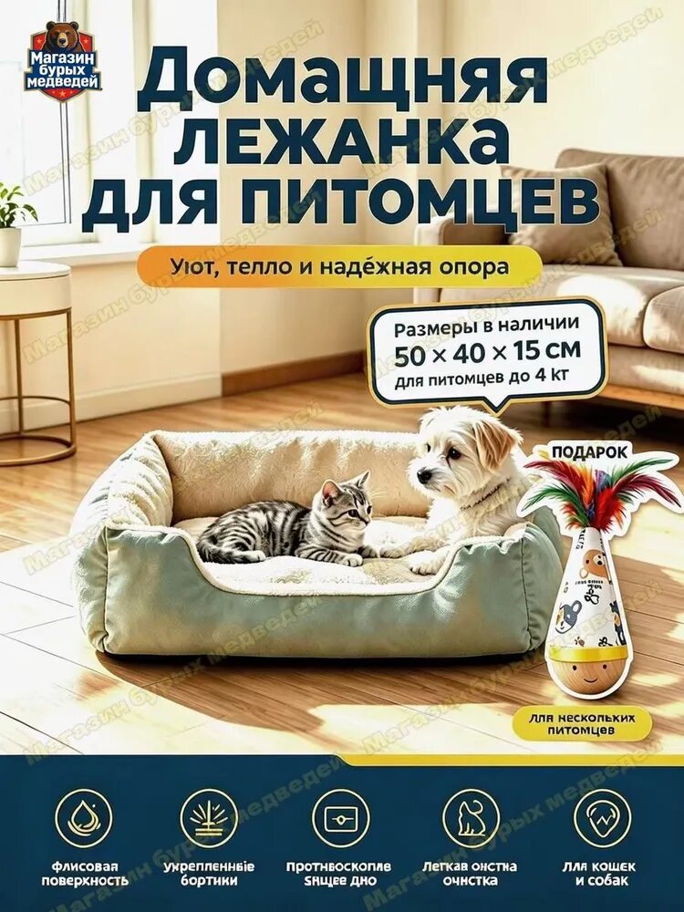 Лежанка для собак и кошек прямоугольная мягкая с бортиком, теплая лежак для питомцев, 3 размера на выбор