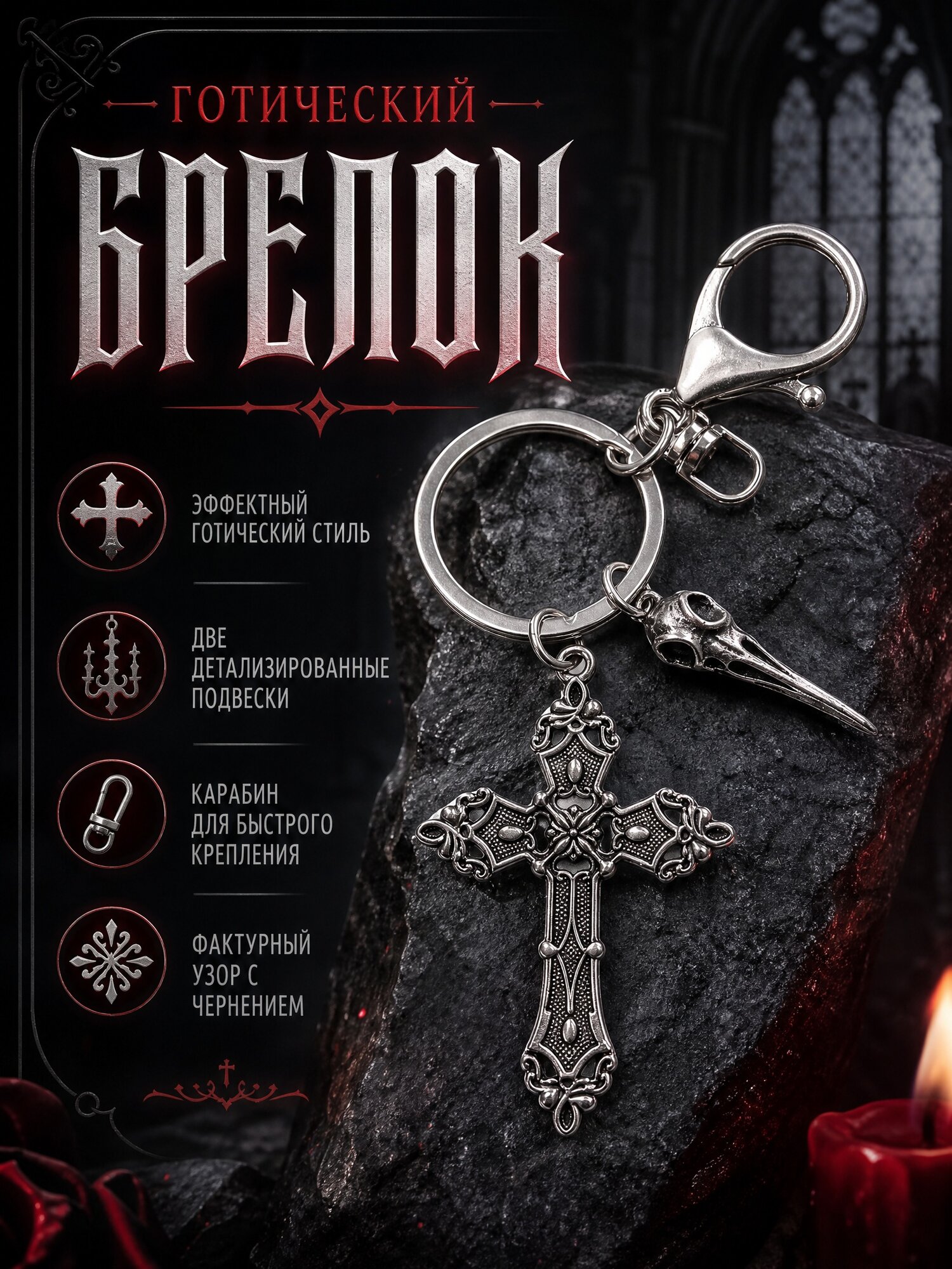 Украшение на сумку