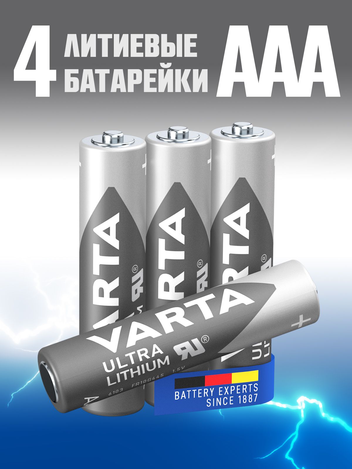 Батарейки литиевые ААА Varta Ultra Lithium 6103 FR03 мизинчиковые 4 шт