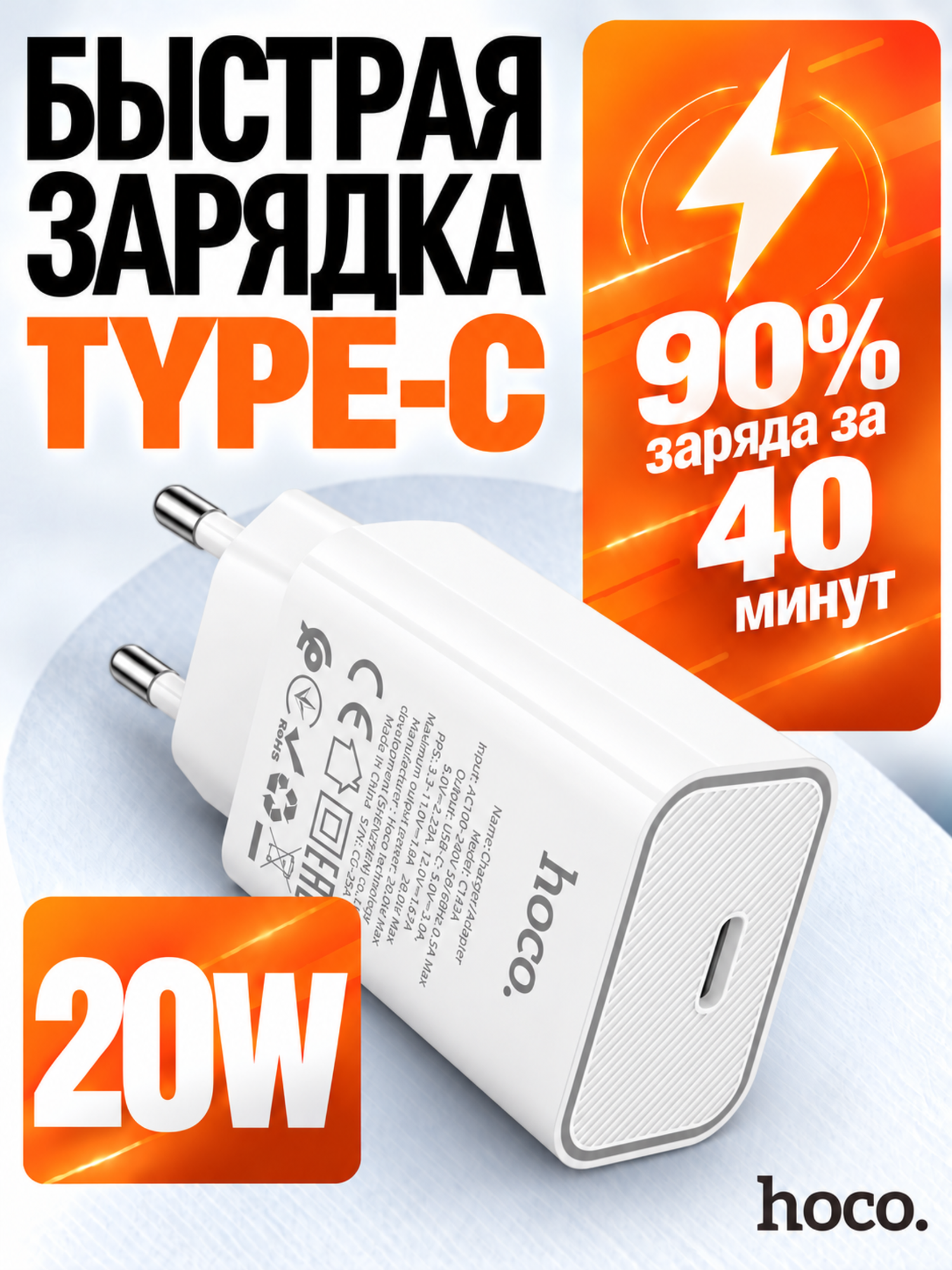 Зарядное устройство Hoco c143, Type-C, быстрая зарядка, 20Вт, белая
