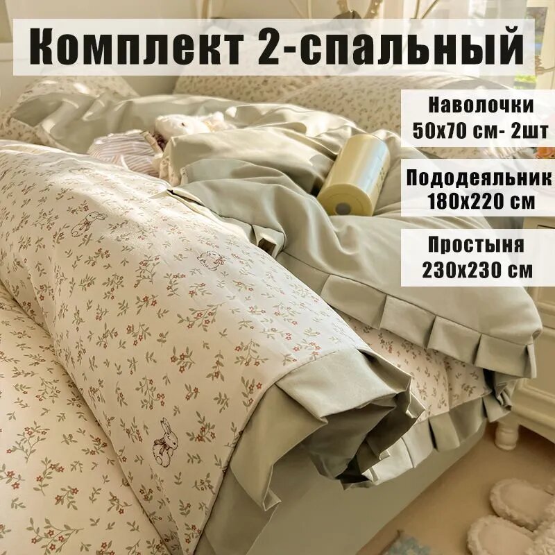Комплект постельного белья 2-спальный хлопок 180x220 см, наволочки 50x70, простыня 230x230 см, цветзеленый