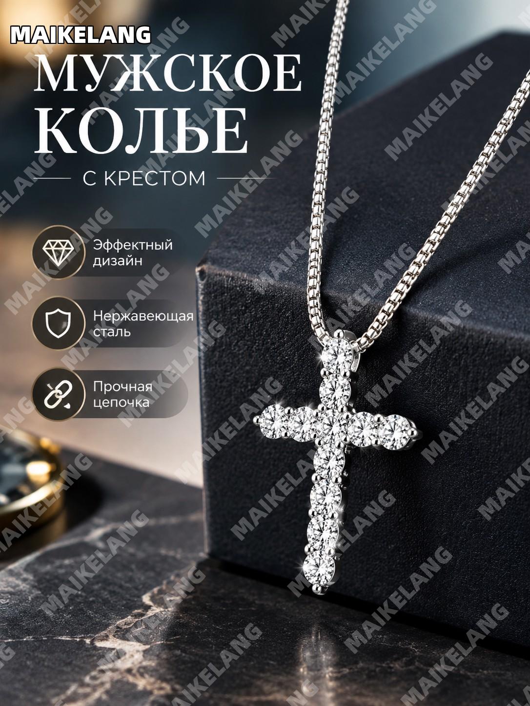 Крестик
