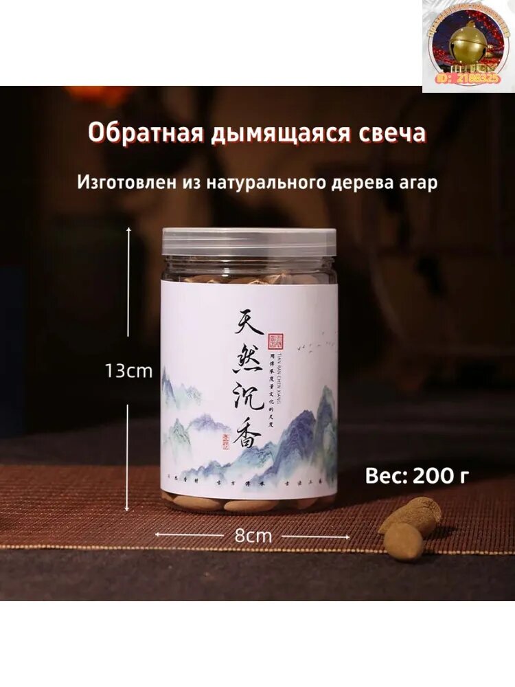 Благовония обратимая Натуральный агар, 200 г, высота 13 см