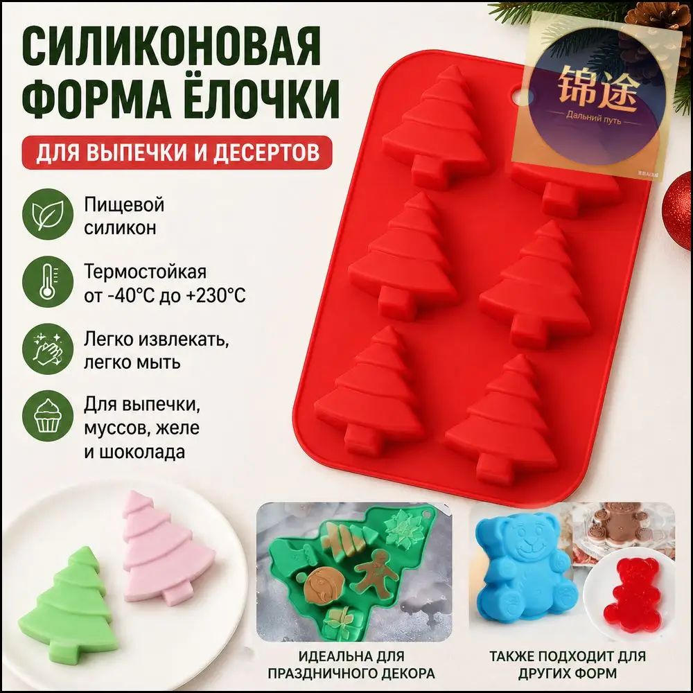 Кулинарная форма — фото 1