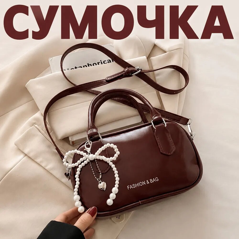 Сумка мешок