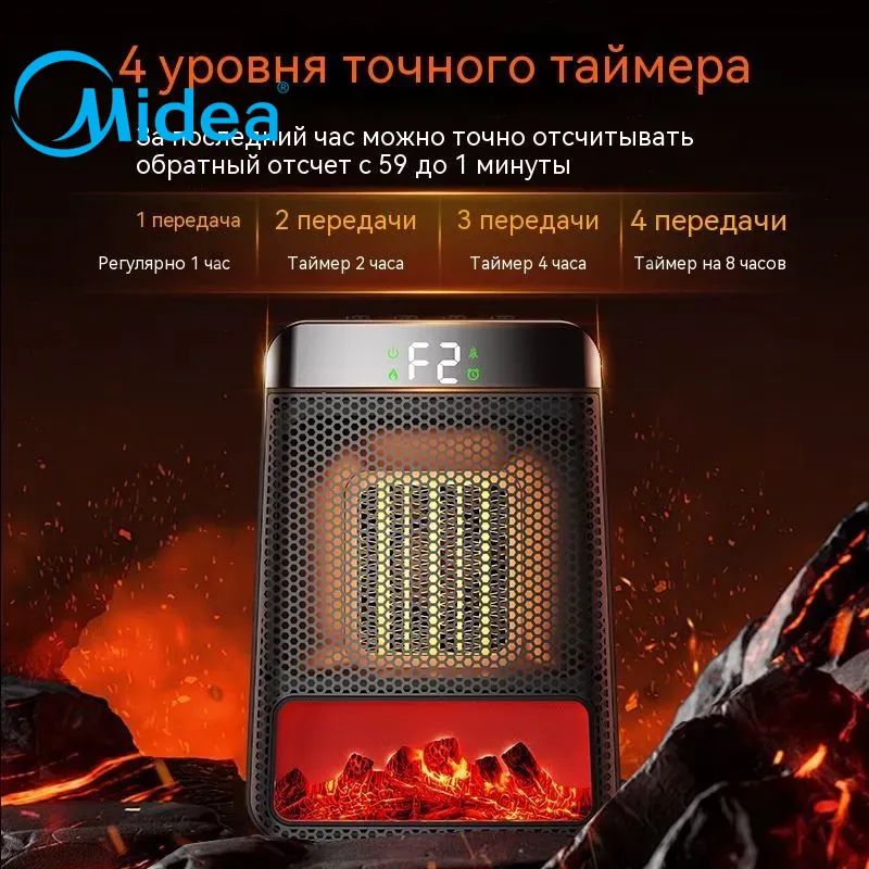 Обогреватель