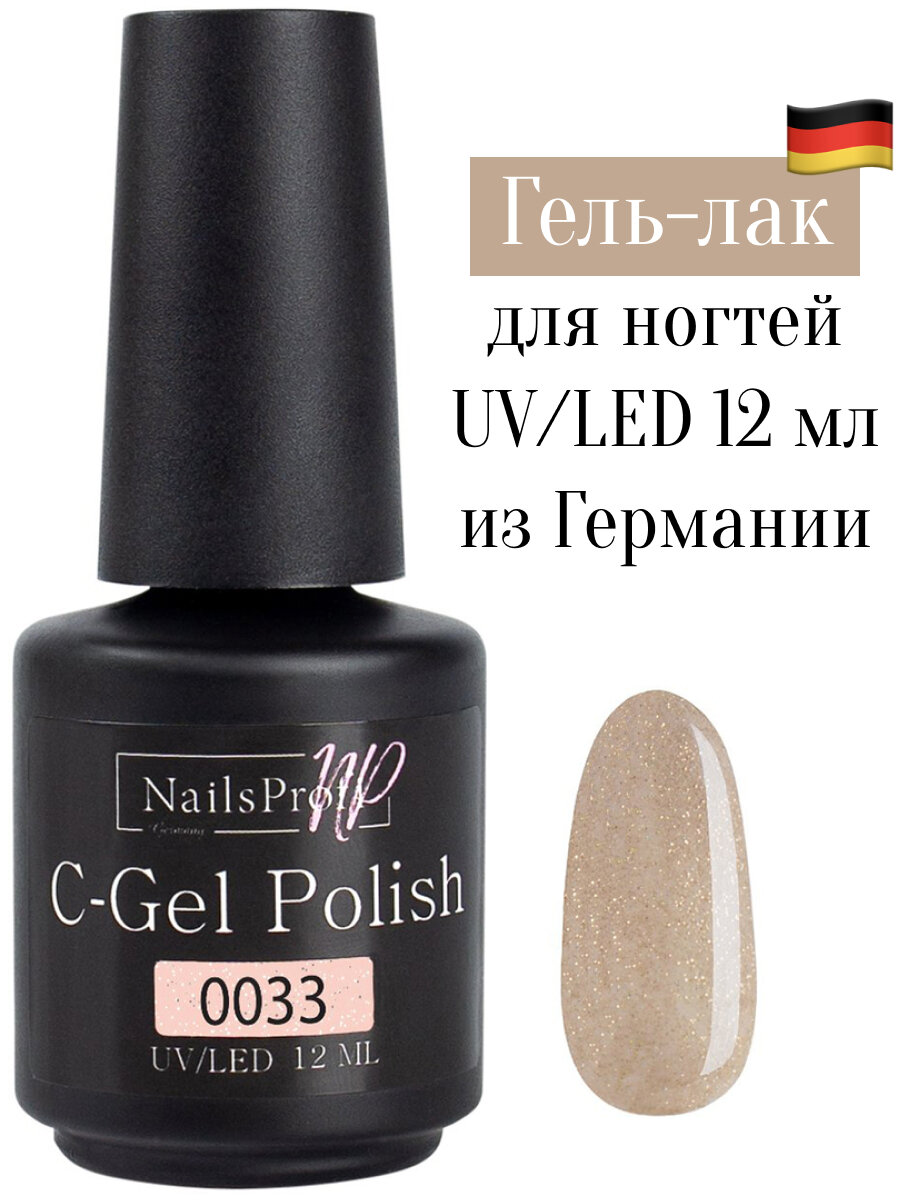 Гель лак для ногтей, маникюра, педикюра с шиммером, NailsProfi C-Gel Polish-S 0033, 12 мл