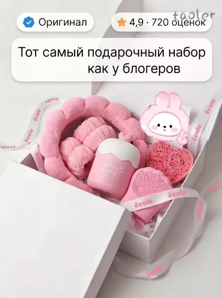 Комплект для чистки лица, уходовая косметика, набор для девушек и женщин