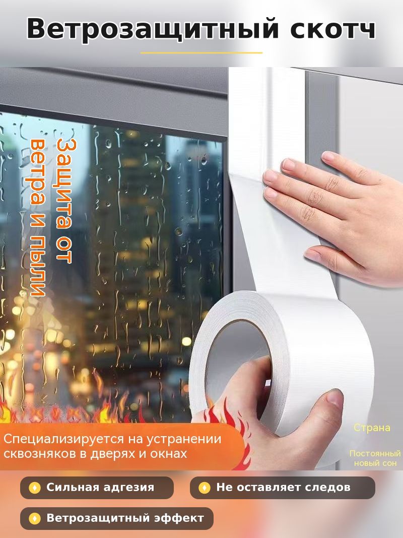 Клейкая лента 50 мм 50 м, 1 шт, Артикул: 5819325844, Материал изготовления: Полипропилен