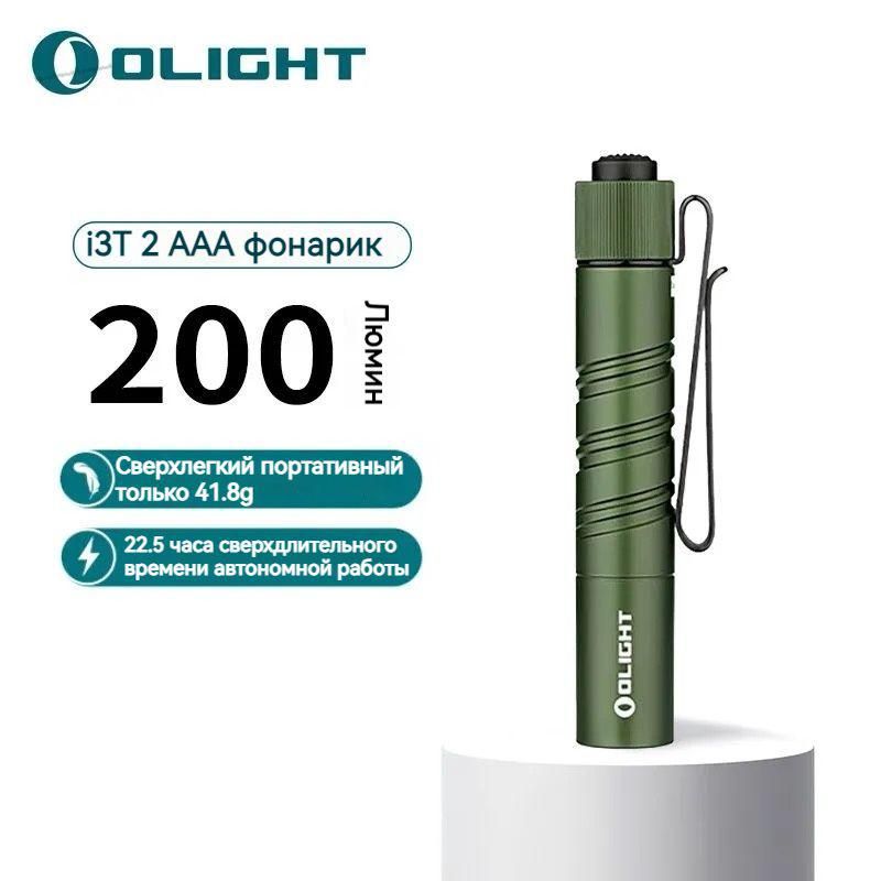 Olight Тактический фонарь
