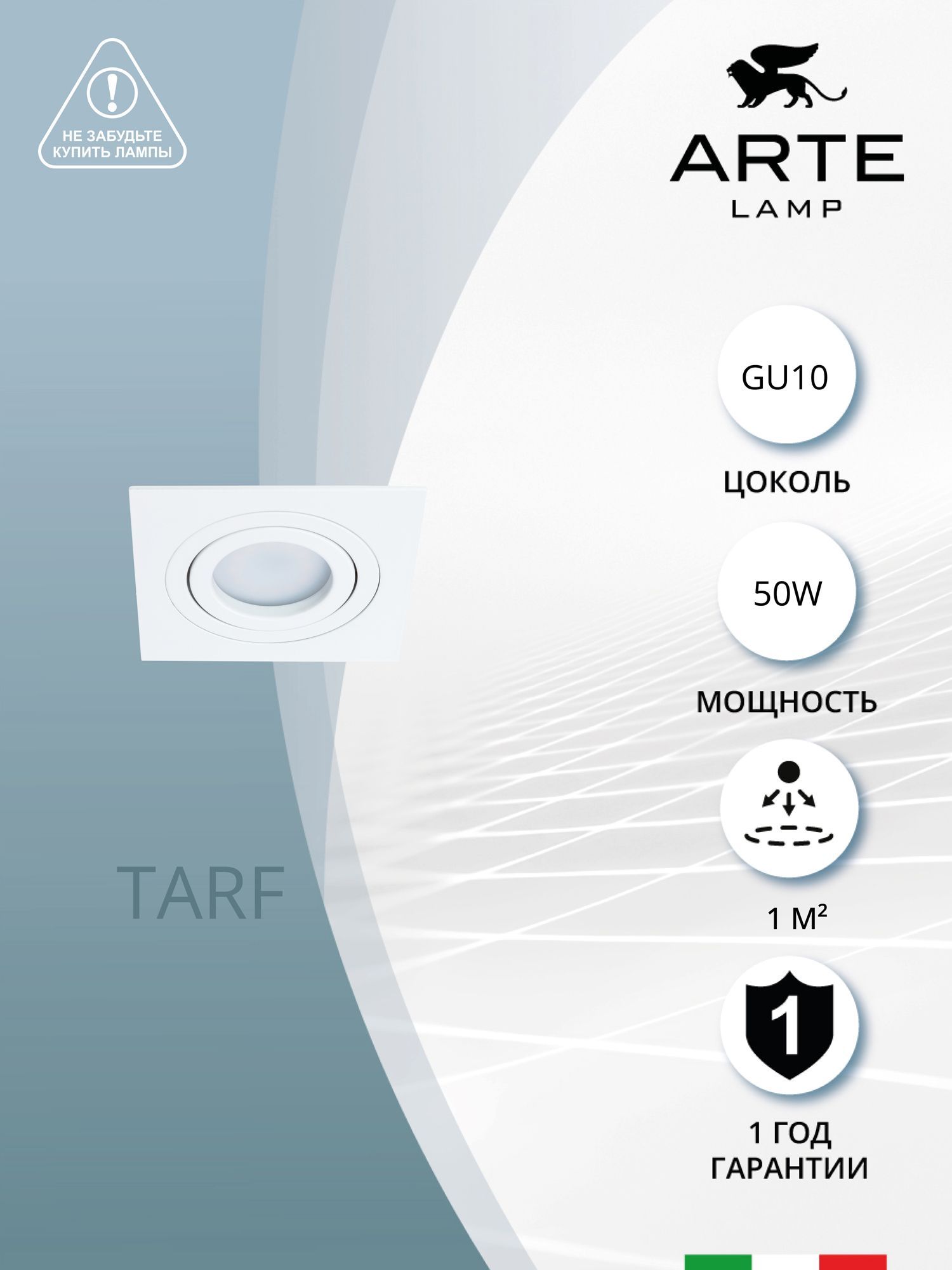 Точечный встраиваемый светильник Arte Lamp TARF A2168PL-1WH GU10 белый