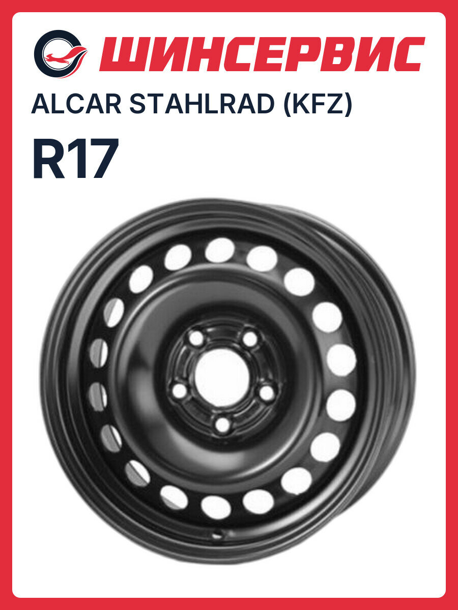 Стальной колесный диск ALCAR STAHLRAD (KFZ) 9998 R17x7J 5x114.3 ET35 ЦО60.1 для автомобиля