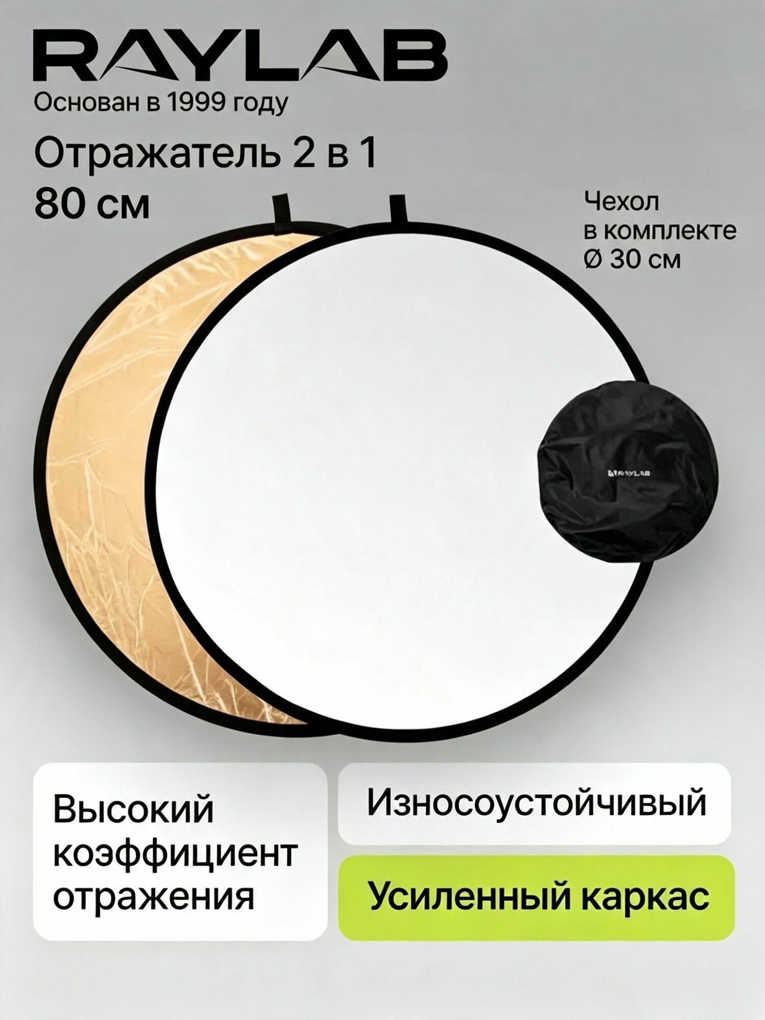 Отражатель для фотосъемки золото белый 80 см два в одном складной