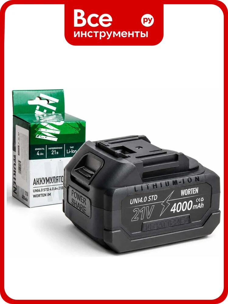 Аккумулятор WORTEN UNI4.0 STD, литий-ионный, 4.0 Ач, 21 В, совместимый с Bosch и Makita, полупрофессиональный источник