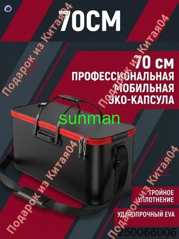 Сумка-холодильник профессиональная мобильная эко-капсула 70 см, черная с красным, 76 л, для рыбалки и охоты