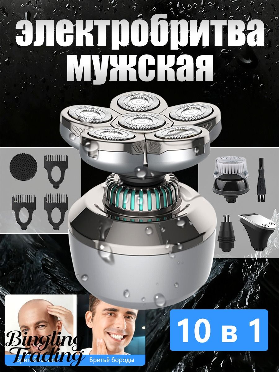 BEKEY Электробритва 019d2d07c7717e279002f2504226e880, серый металлик, серебристый
