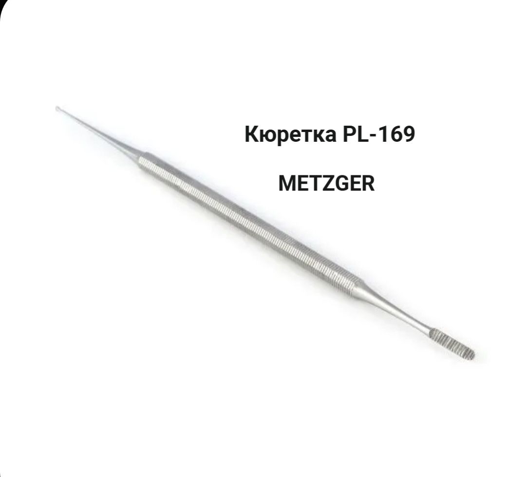 Кюретка PL-169 METZGER