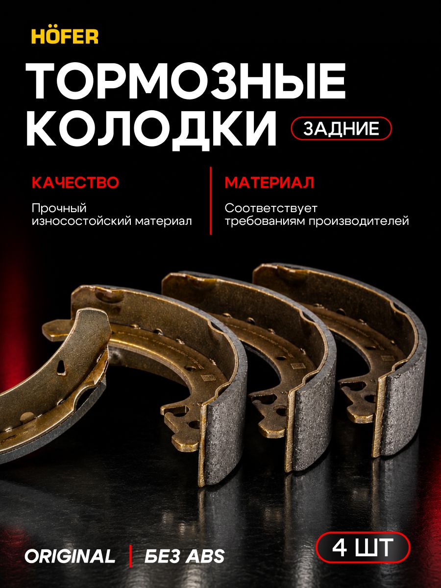 Тормозные колодки задние Гранта, Калина, Приора, ВАЗ 2108, 2109, 2110, 2112, 2114