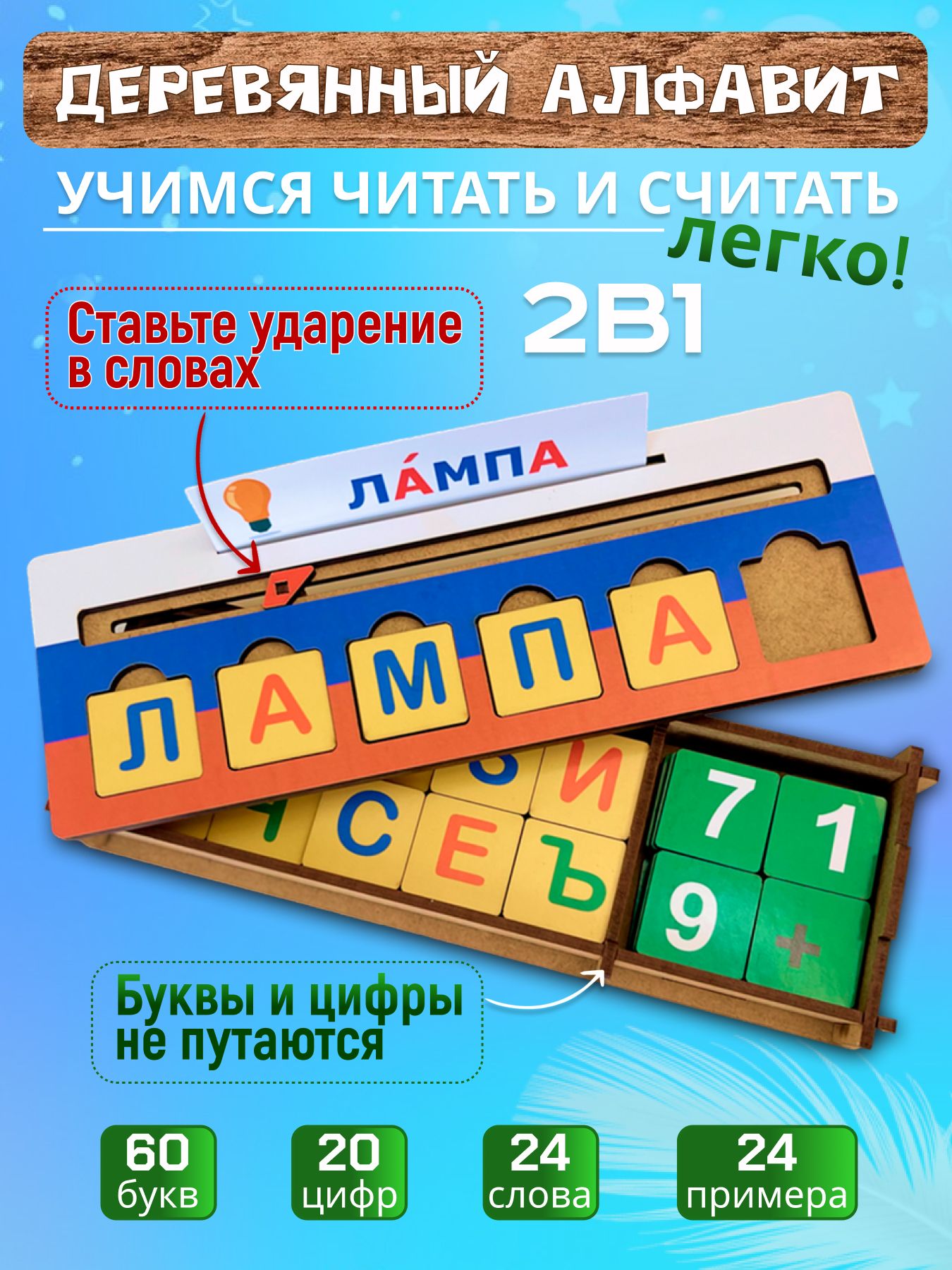 Деревянный пазл Алфавит и Счет Развивающая игрушка для детей