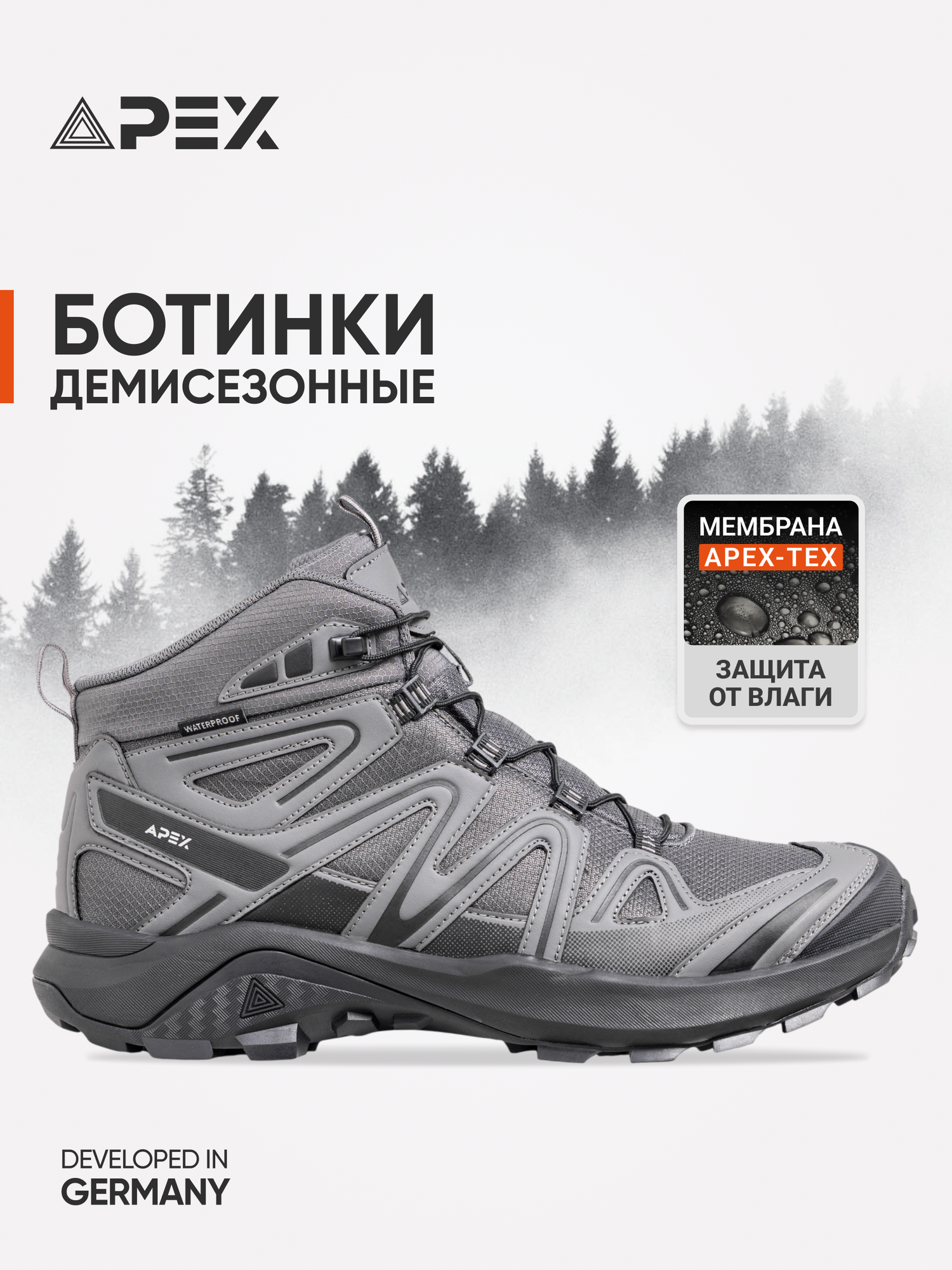 Ботинки APEX Puma Mid