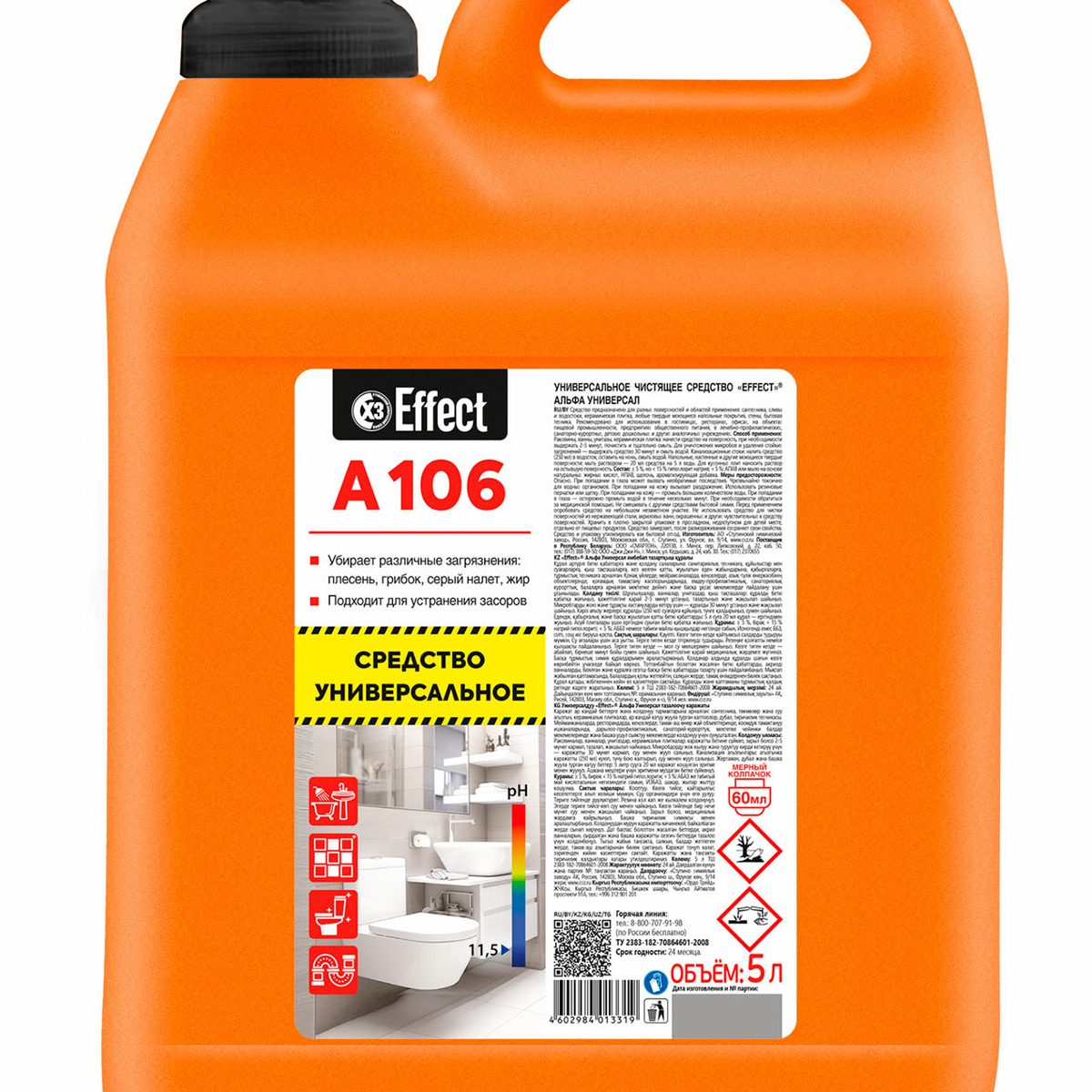 Чистящее средство универсальное Effect Alfa 106, щелочное, 5л (26008), 2шт.