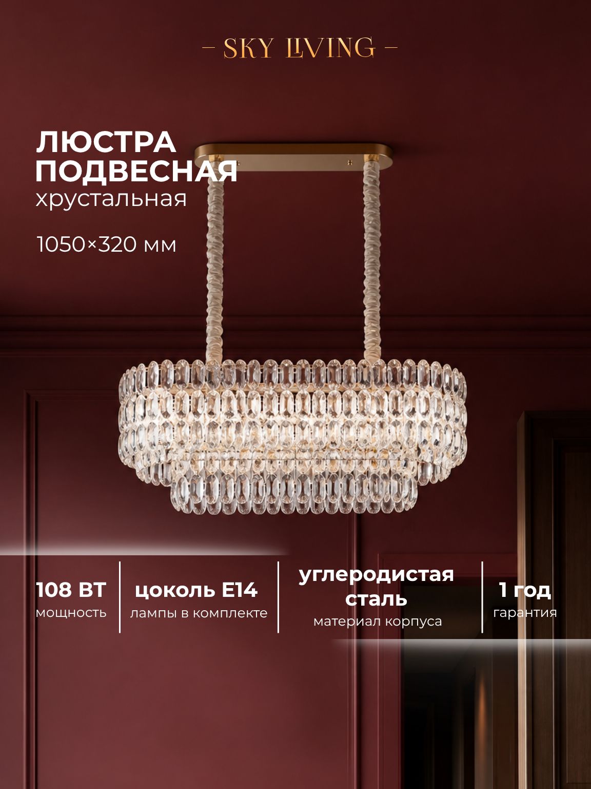 Люстра потолочная хрустальная Lustra Lighting LED, 3000K, 108 Вт, F042