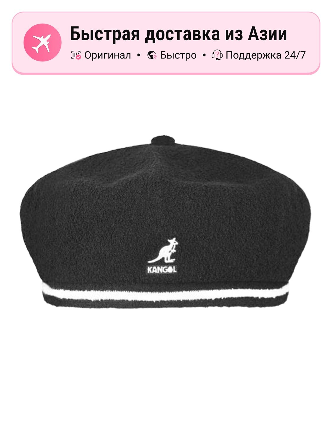 Берет KANGOL для мужчин