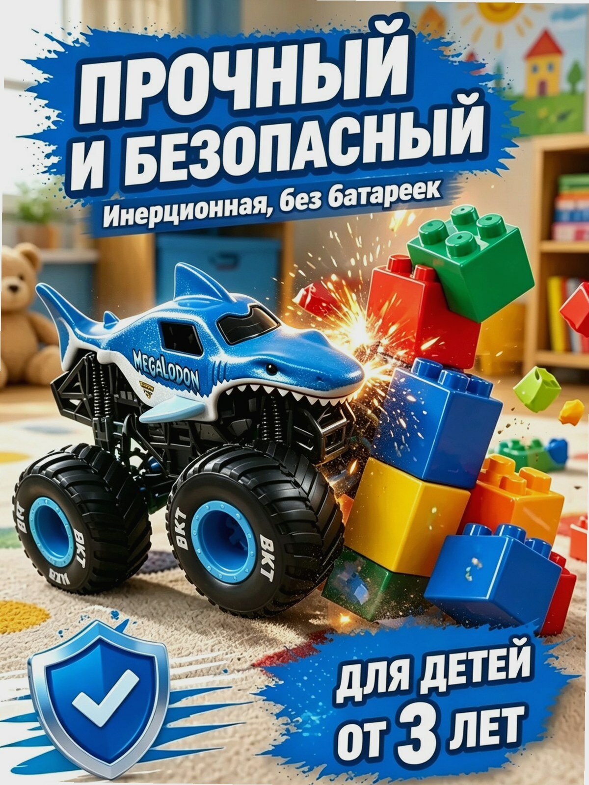 Игрушечная машинка монстр-трак акула Мегалодон 11 см, из ABS-пластика, инерционная, темно-синяя, для мальчиков от 3 лет