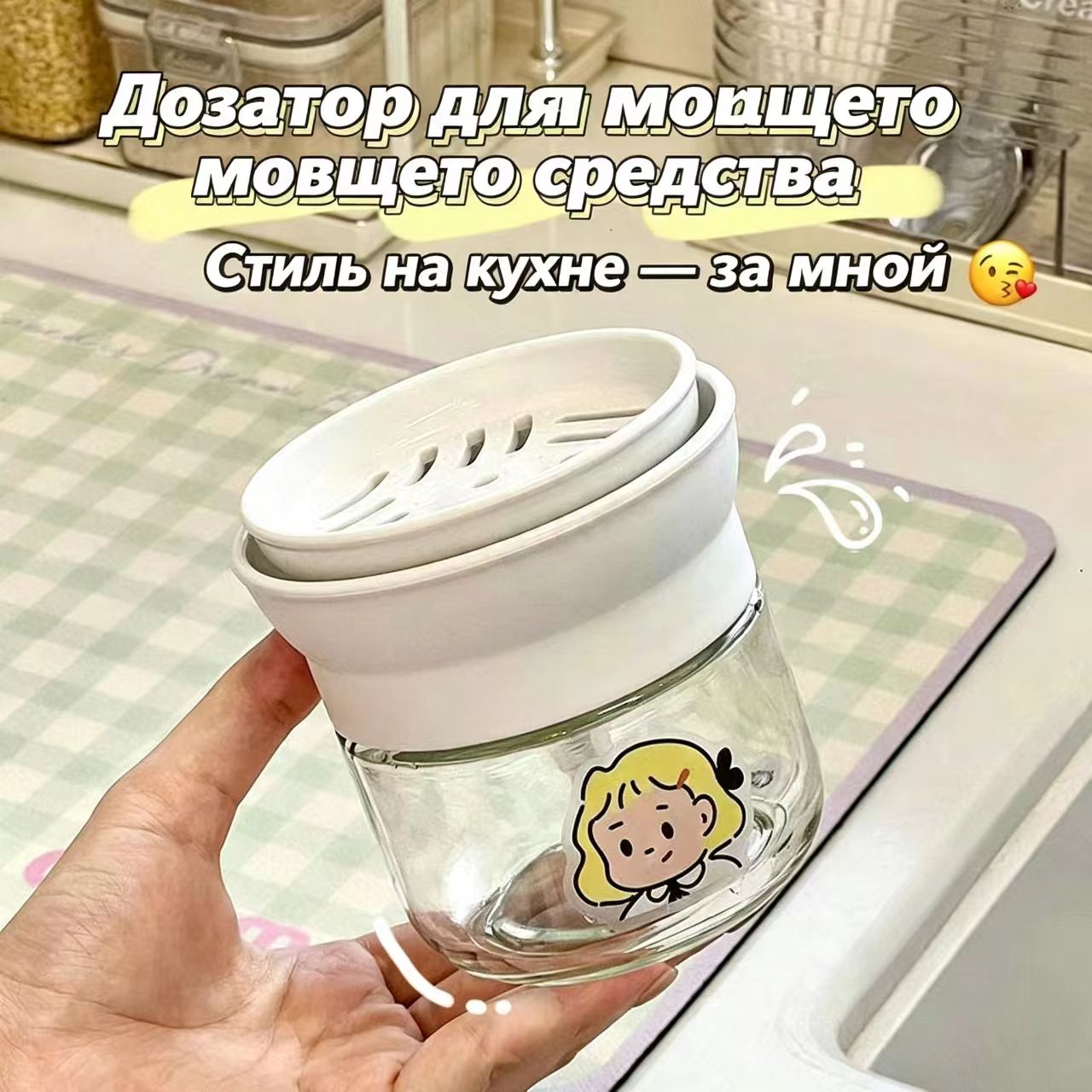Картонный диспенсер для моющего средства, прессовый дозатор для посуды, кухонный аксессуар
