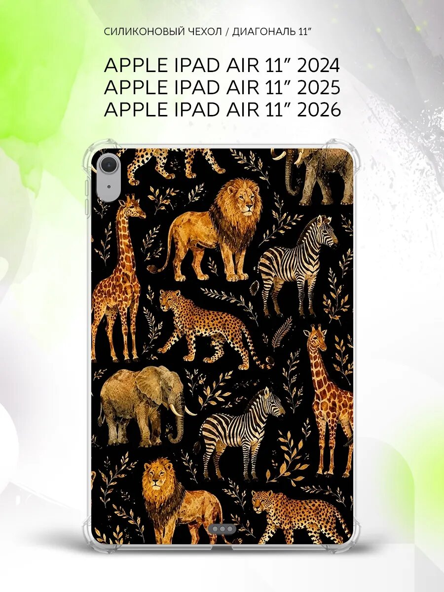 Чехол на Apple Ipad Air 11” 2024/2025/2026, Эппл Айпад Эйр 11" 2024/2025/2026, с принтом